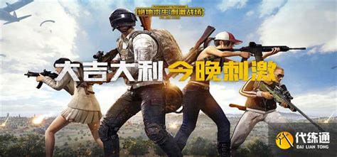 和平精英怎么隐身在线