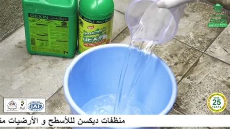 منظف الأرضيات و الأسطح من ديكسن ٢٥ عامًا من النجاح في جميع دول الخليج