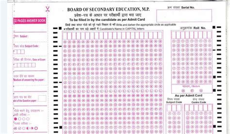 Mp Board Omr Sheet 2025 Download एमपी बोर्ड ओएमआर शीट 2025 डाउनलोड करें