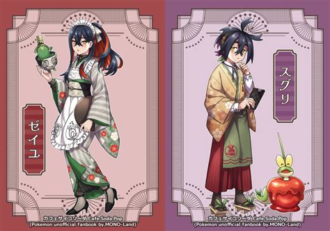 Mono Land Applin Carmine Pokemon Kieran Pokemon Sinistcha Comiket 105 Nintendo