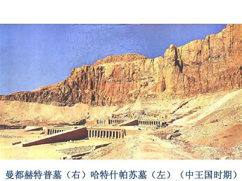 外建史 古代西亚和古代埃及的建筑02word文档在线阅读与下载免费文档