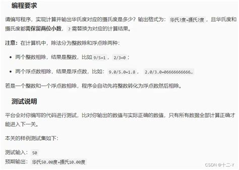 python 头哥实验题目（一、二、三） 阿里云开发者社区