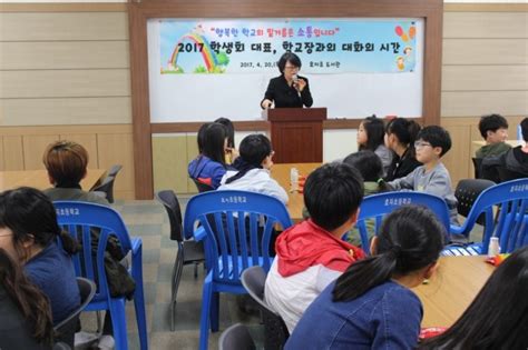 포항 효자초등학교 2017 학교장 학생회 대화의 시간 네이버 블로그