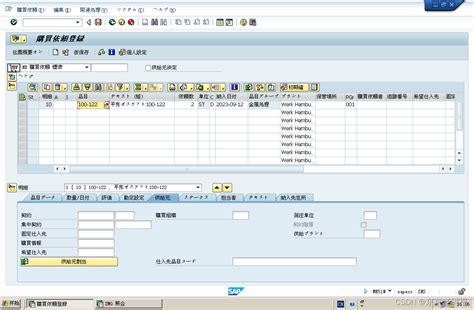 Sap Mm学习笔记 错误 Me092 Material Mainly Procured Internally（原则上该物料只能内部调达）