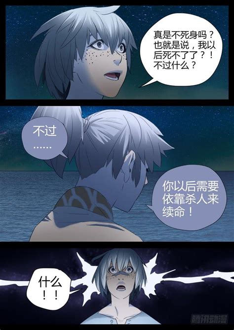 124不死之身 七步之外 包子漫畫