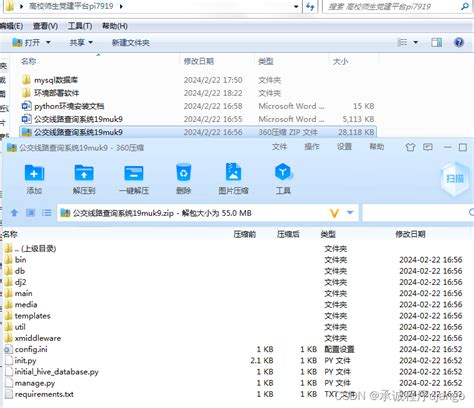 【附源码】django计算机毕业设计公交线路查询系统源码mysql论文 Csdn博客