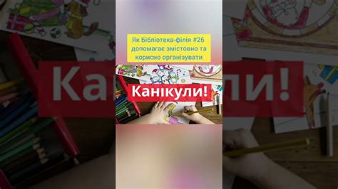 РЕЗУЛЬТАТИВНІ КАНІКУЛИ друга серія Шити на швейній машинці Youtube