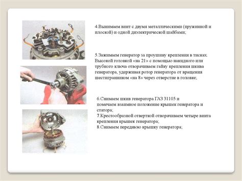 Техническое обслуживание и технологический процесс ремонта генератора ...