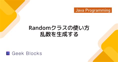 Java short型を別の数値型や文字列に変換する方法