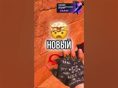 КАК ПОЛУЧИТЬ ПЕРЧАТКИ ДРАГОН ГЛАСС БЕСПЛАТНО В СТАНДОФФ2? #Shorts - YouTube