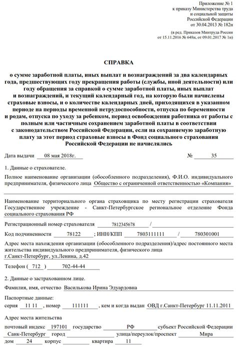 Справка выдана человеку с табуреткой 80 фото