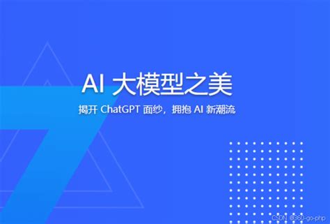 个人成长与突破盘点：2024年度ai大模型aigc回顾与展望aigc大模型记录学生个性成长 Csdn博客