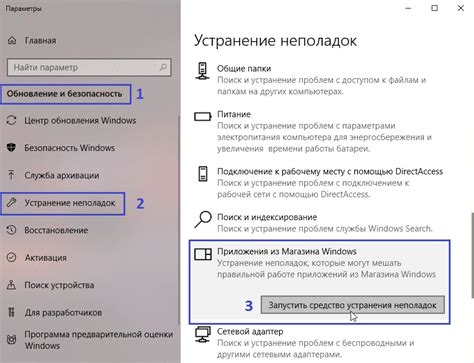 Исчез Microsoft Store после обновления Windows 10 причины и решения