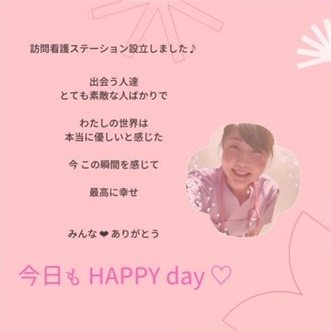 今 この瞬間を感じて ️幸せ 今 この瞬間の幸せを感じて＊re Start