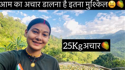 25kg अचार डाला आज मैंने अकेले 😫🥭dishurathorevlogs🌷 Youtube