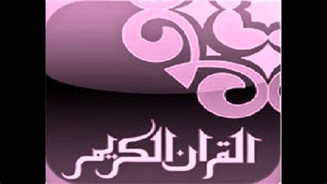 سورة عبس ياسين الجزائري Youtube