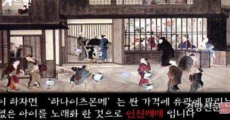 우리 집에 왜 왔니가 일본 군 위안부 모집 놀이