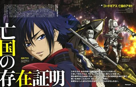 Code Geass Boukoku No Akito Code Geass Akito The Exiled Image By Sunrise Studio
