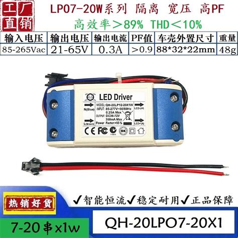 Qh奇翰高pf15w18w20w03a042a06a09a隔离led恒流驱动电源 阿里巴巴