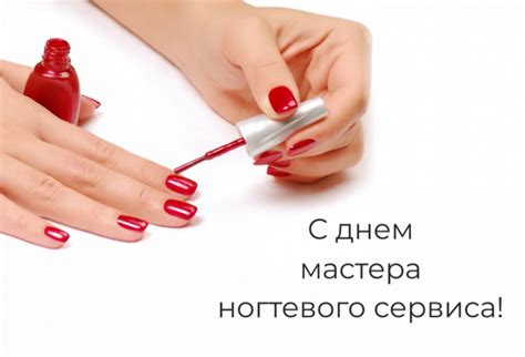 Картинки с Днем мастера маникюра (25 открыток): скачать бесплатно