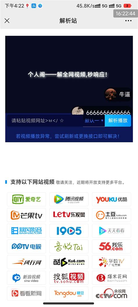 【源码】分享一款各大平台解析源码 Freeapi