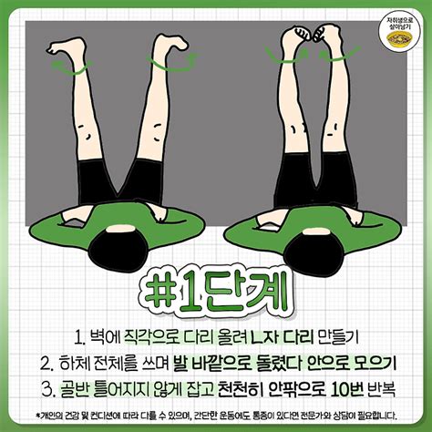 5분만 따라해도 다리 부종 싹 빠지는 운동 방법 자취생으로 살아남기