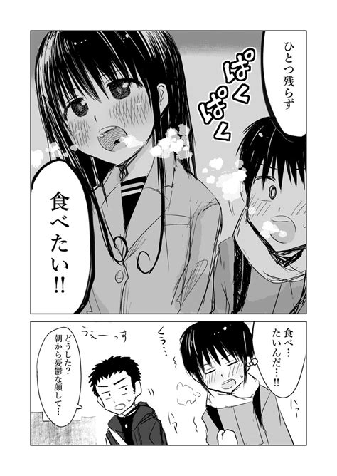 中学生カップルがイチャイチャとゲームする漫画描きました 彼女とつーぴー 森井暁正の漫画