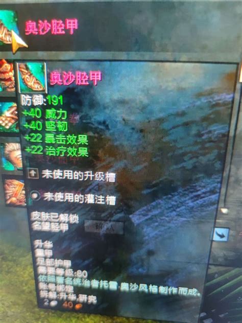 萌新请教下开箱子出的远征军装备只有奥沙防御属性请问可以转换成威精爆吗 178