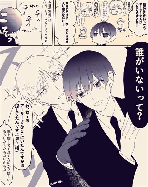 ちょっと怖い朝菊 伊森 さんのマンガ ツイコミ 仮