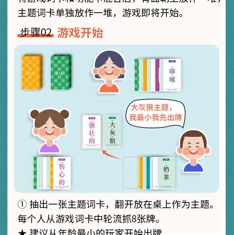 连词成句多人游戏桌游儿童亲子互动疯狂造句益智扩句子思维训练 阿里巴巴
