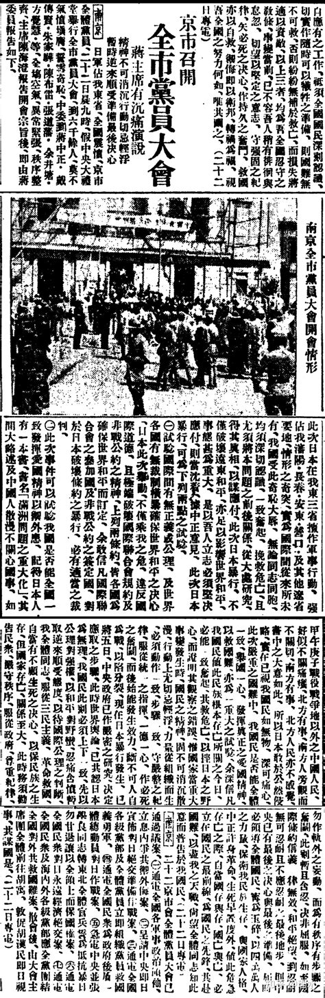 九一八后第四天蒋介石首次公开讲话：立志必须坚决，应付则当沉着；我国民此刻必须上下一致，先以公理对强权，以和平对野蛮，忍痛含愤，暂取逆来顺受态度