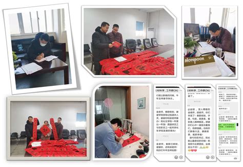 笔墨凝书香，新春送万福 苏州科技大学化学与生命科学学院