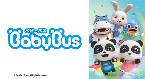 放送情報BabyBus ベビーバスアニメTOKYO MX