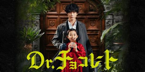 ドラマ『drチョコレート』第2話あらすじ／ネタバレ感想！2年前の爆発火災の実行犯と、右腕のタトゥー ミルトモ