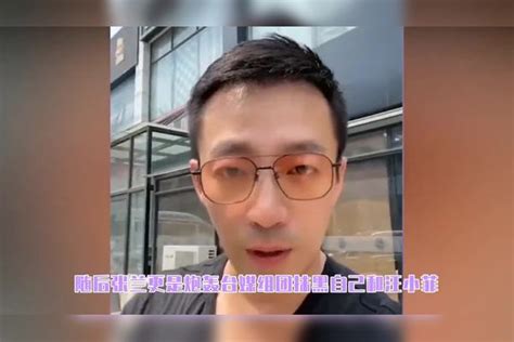 张兰直播间遭封禁！爆料台媒组团抹黑汪小菲，再曝大s真实面目