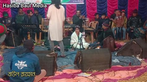 সুখ পাখিটা গেছে মারা একটা তীরের আঘাত পাইয়া গো L বাউল রায়হান L Baul