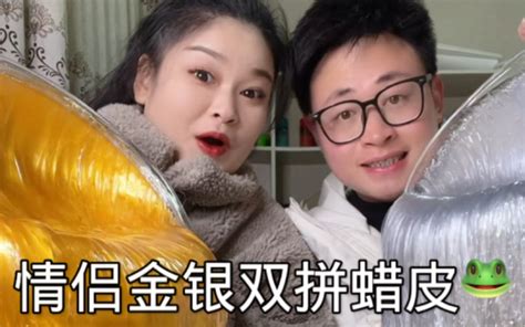 金银双拼蜡皮超脆 肚肚小盆友 肚肚小盆友 哔哩哔哩视频