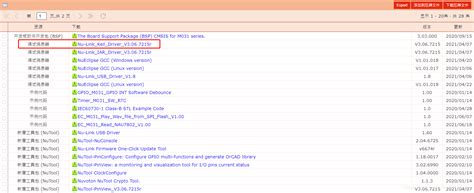 新唐m0 Keil环境搭建，找不到device不识别，关键：nu Linkkeildrivernuvoton Nulink Keil5