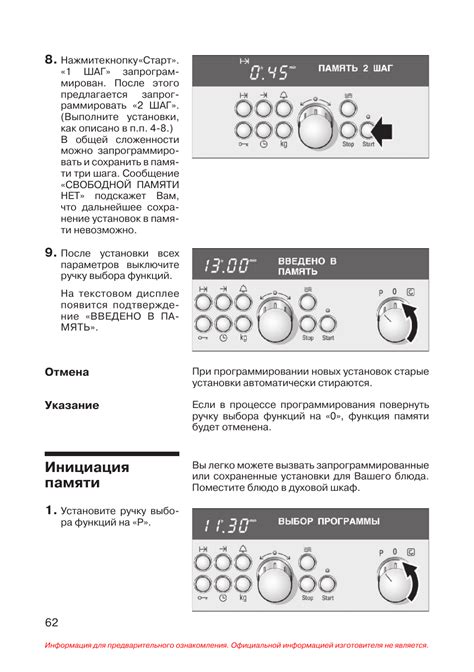 Электродуховой шкаф бош инструкция 84 фото