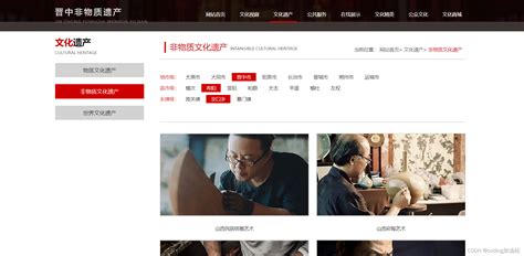 【html】html网页设计 非遗网页设计文化非遗主题网页设计代码 Csdn博客