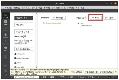 Qt とQtCreatorをUbuntu にインストールする手順と使い方を解説 水瓶座列車