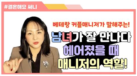 남녀가 잘 만나다 헤어졌을 때 매니저의 역할 박지선 ☎ 010 2521 3033 Youtube