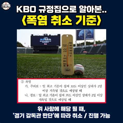야구 크보톡 Kbo Talk 야구 커뮤니티 송성문이 Mlb 도전 소문에 대해 직접 인터뷰 했습니다 포스팅으로 Mlb 진출한다는 소문이 있는데 전혀 사실이