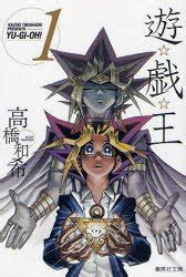 Reseña El Manga De Yu Gi Oh En España Watashi No Turn