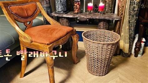 투톤 빨래바구니 라탄분위기 엔틱 바구니 Youtube