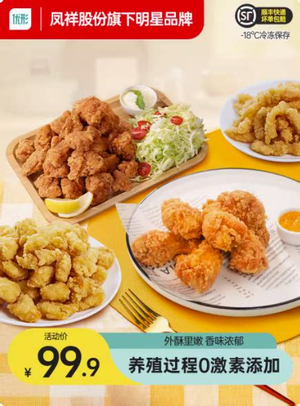 凤祥食品炸鸡家庭桶1740g（鸡米花 黄金鸡块 香辣鸡翅根 厚切小酥肉），599 最新线报活动教程攻略 0818团
