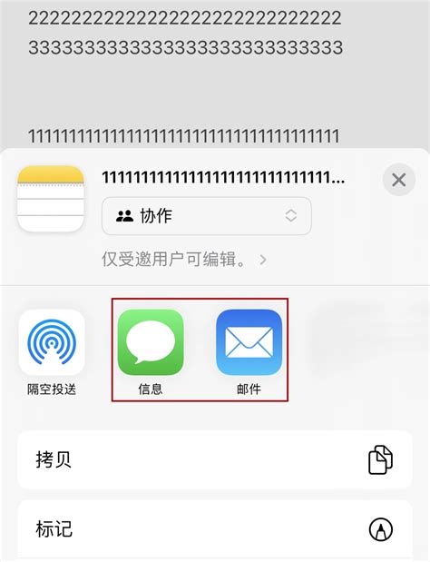 苹果备忘录怎么导出来长图文？或共享iphone备忘录？ 哔哩哔哩