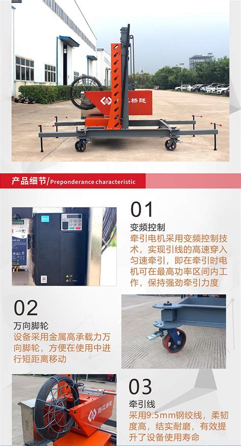 LJ LS300A 钢绞线整束穿束机 陕西璐江桥隧设备有限公司