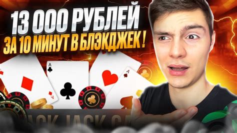 💥 ЛУЧШЕ чем ОНЛАЙН СЛОТЫ ️ 10 000р ЧИСТЫМИ в Блэкджек Игры на Деньги