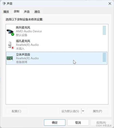 使用audition录制电脑内部声音audition 内录 Csdn博客